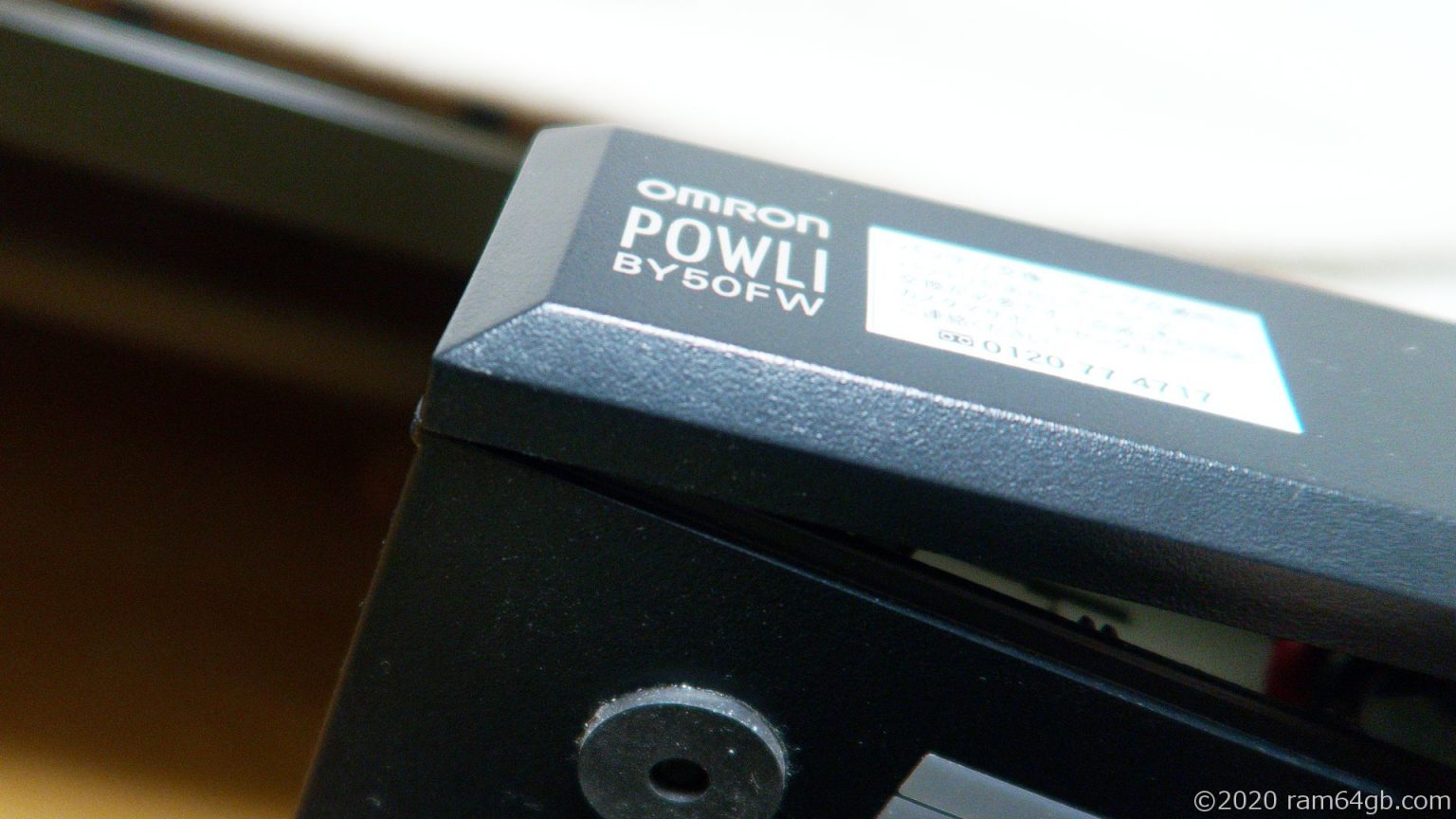 オムロン製 UPS (無停電装置) BY50FW バッテリー交換 | デジタルキャットの備忘録